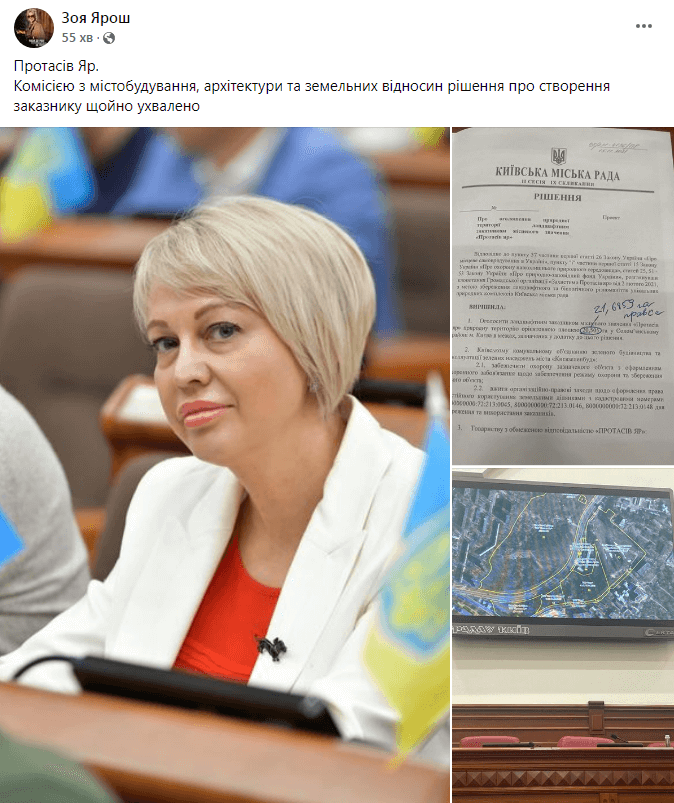 The Kyiv City Council approved the creation of a landscape reserve in ...